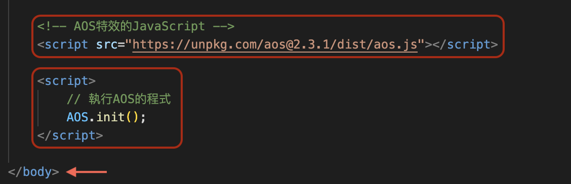 網頁前端動畫直接套用 | 漸進 翻轉 滑動 縮放 | AOS | 3分鐘複製貼上